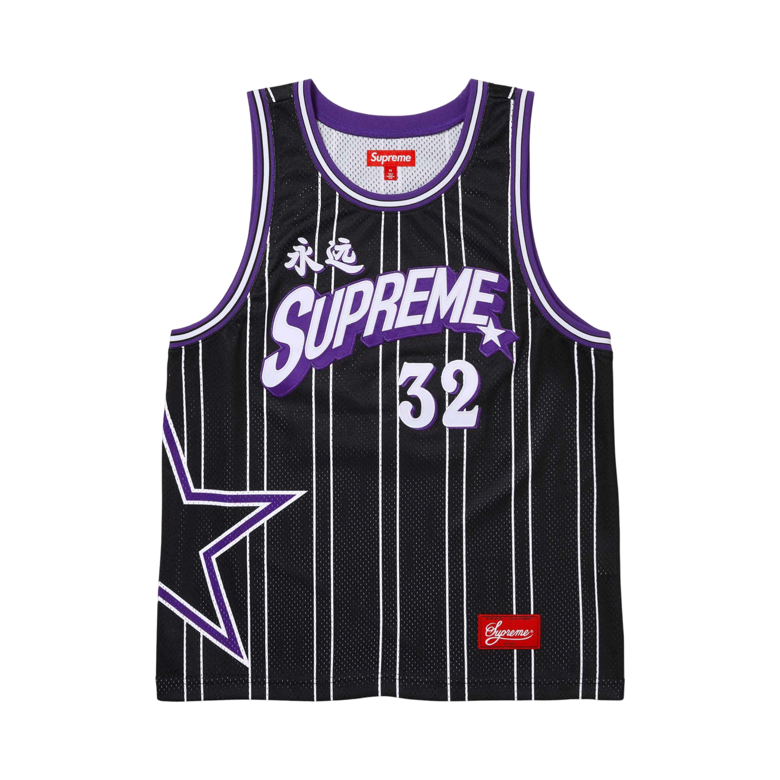 Supreme Star Basketball Jersey SS24 Black – SoleMate Sneakers